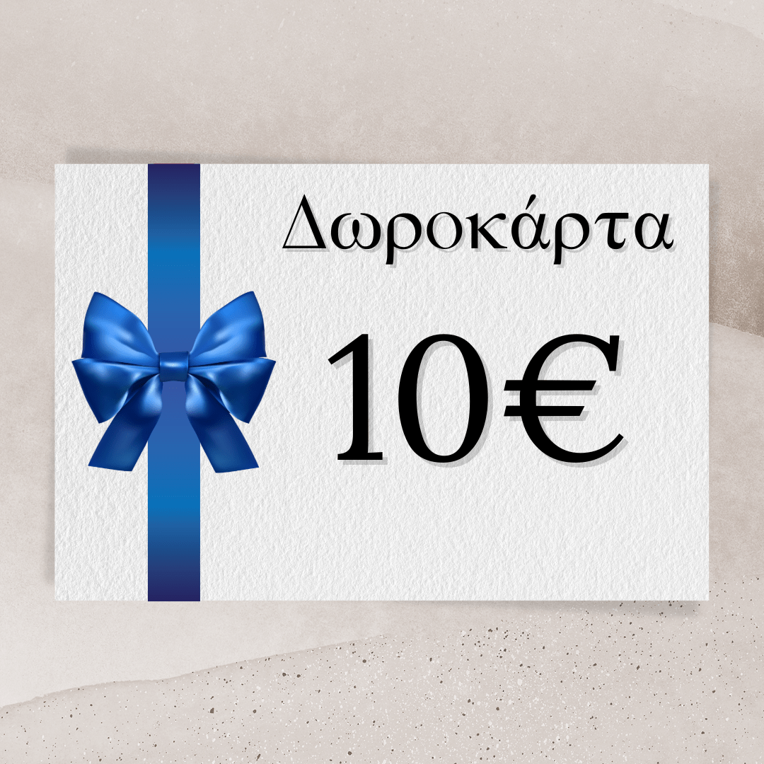 Δωροκάρτα 10€ - DSCOMPANY.GR